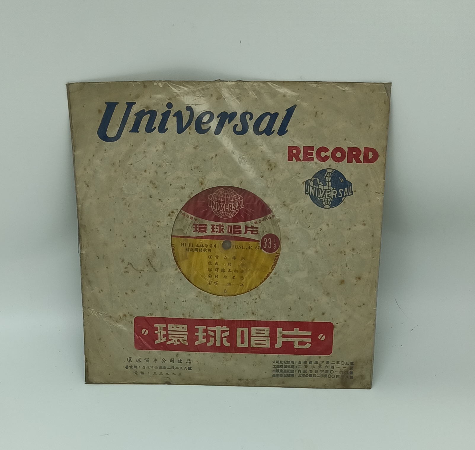 Vinyl Record Universal Record 331/3RPM - Singapore Pickers