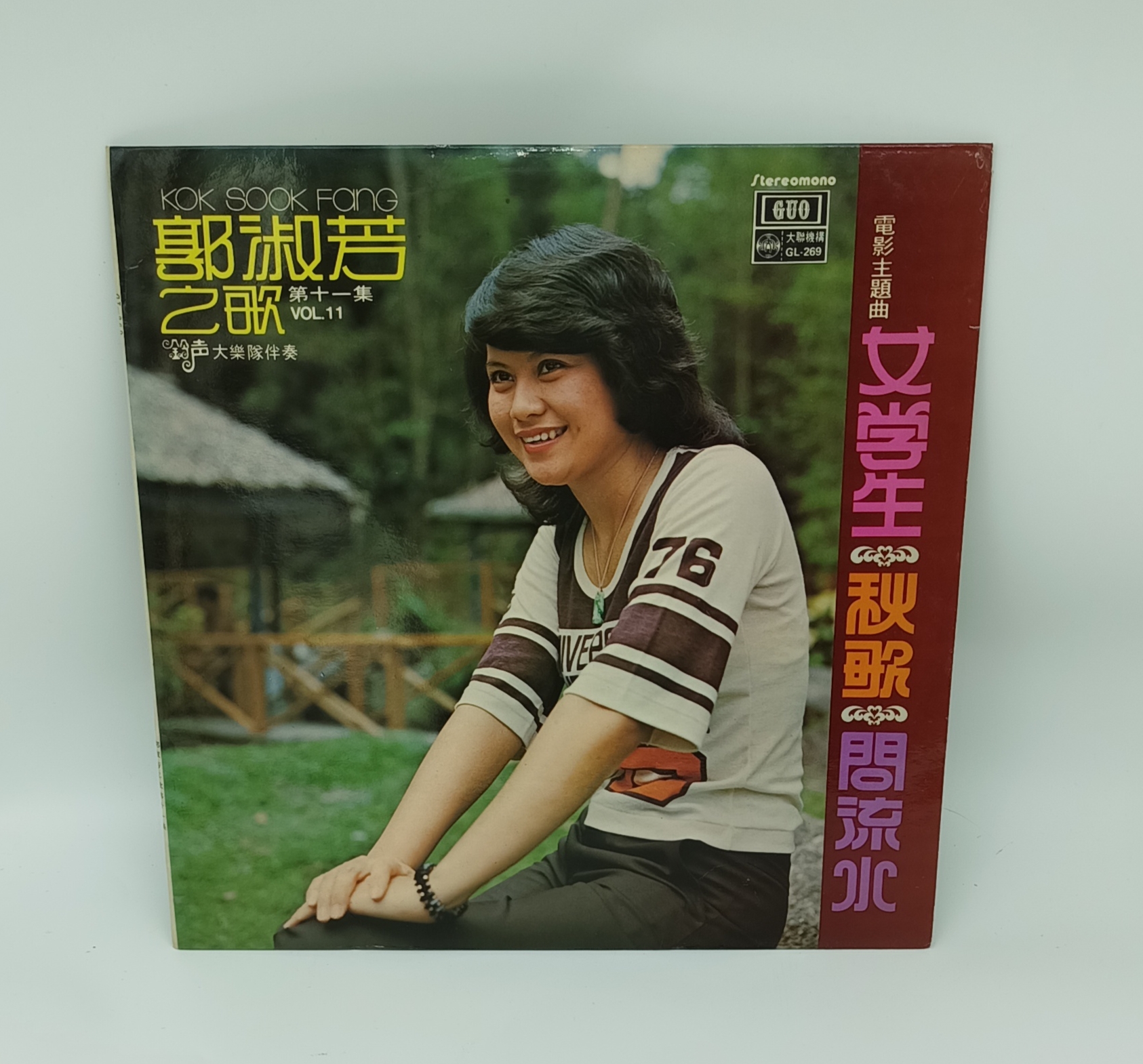Vinyl Record Kok Sook Fang's Songs - Singapore Pickers