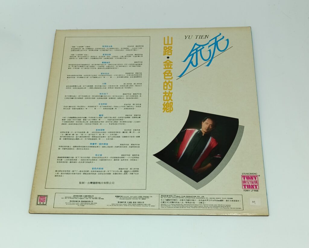 Vinyl Record Yu Tian: Qing Shen Ai Ye Shen - Singapore Pickers