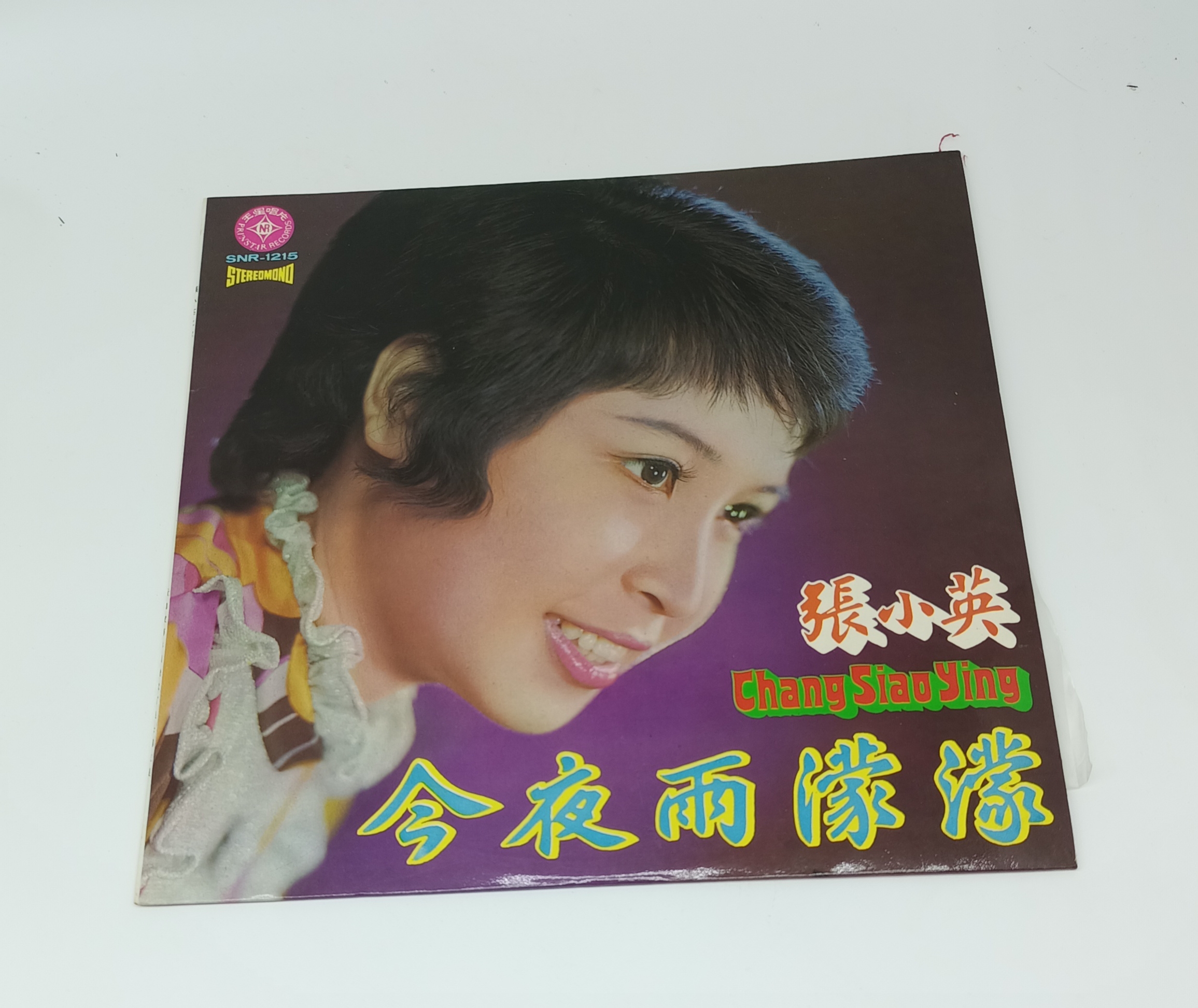 Vinyl Record Zhang Xiao Ying: Jin Ye Yu Meng Meng - Singapore Pickers